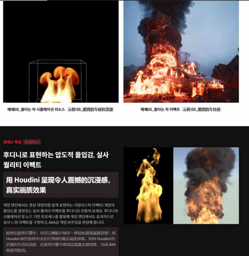 图片[5]-UE5&Houdini 失落方舟七Niagara特效第七期 Houdini Pyro与UE制作3A级爆炸火焰-B站:CG超级