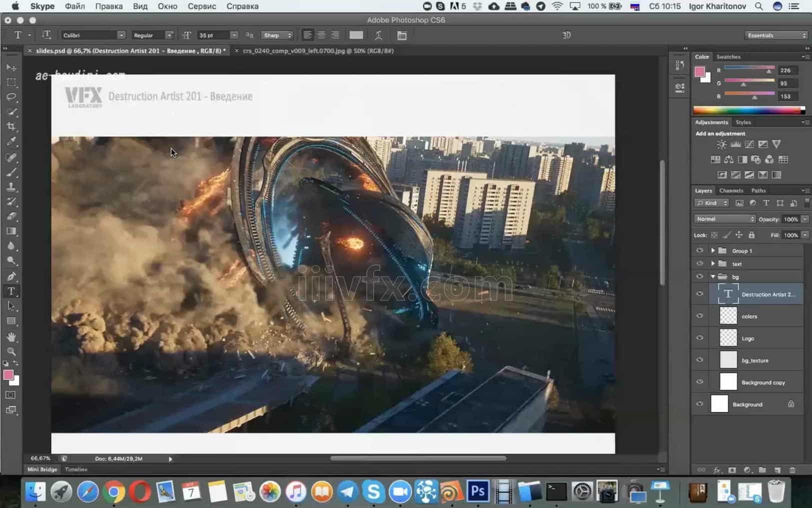 第AF篇 VFXLAB俄罗斯Destruction Artist破碎艺术家的直播课 - B站/公众号:特效向