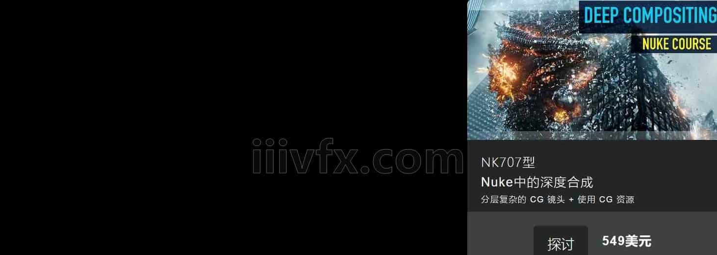 集合NUKE型号NK101 NK202 NK303 NK404 NK505 NK606 NK707初学者nuke教程 - B站/公众号:特效向