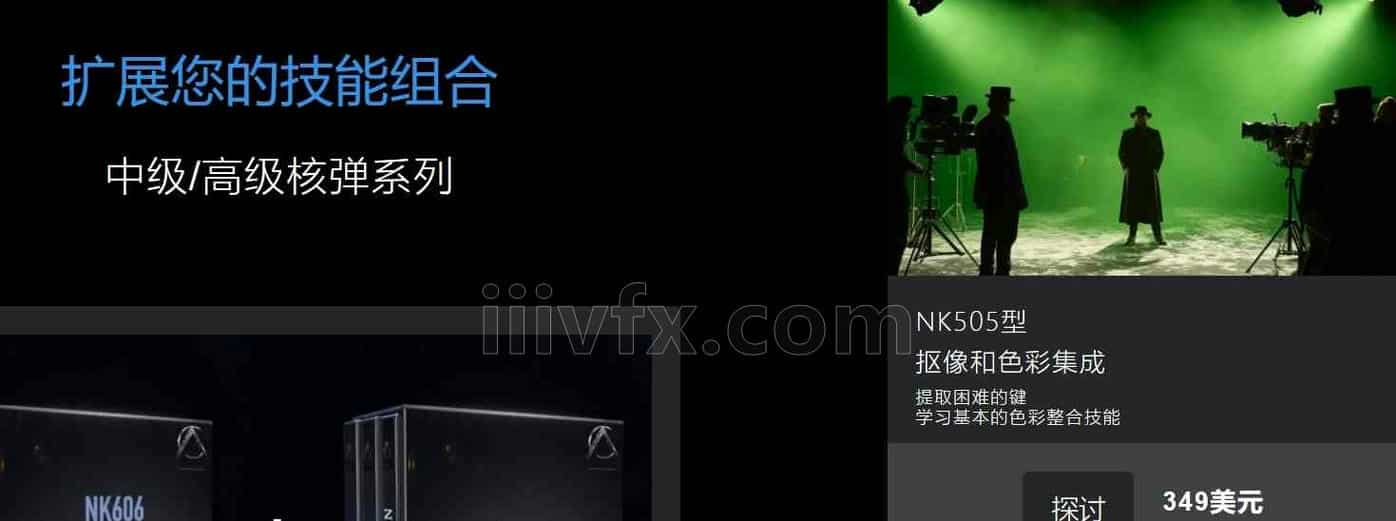 集合NUKE型号NK101 NK202 NK303 NK404 NK505 NK606 NK707初学者nuke教程 - B站/公众号:特效向